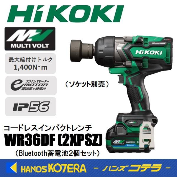 HiKOKI（ハイコーキ） 工機 コードレスインパクトレンチ MV(36V) WR36DF(2XPSZ) Bluetooth新A蓄電池2個 ...