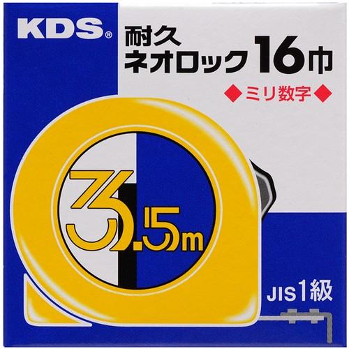 【ムラテックKDS】耐久ネオロック16幅 3.5M ミリ数字 XS16-35N : ハンズコテラ Yahoo!ショップ - 通販 - Yahoo!ショッピング