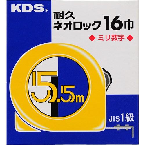 【ムラテックKDS】耐久ネオロック16幅 5.5M ミリ数字 XS16-55N : ハンズコテラ Yahoo!ショップ - 通販 - Yahoo!ショッピング