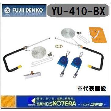 代引き不可 藤井電工 ツヨロン 屋根上作業用 墜落防止器具 ヤネロ ップ／巻取式 YU-410-BX 1名分セット : ハンズコテラ ...