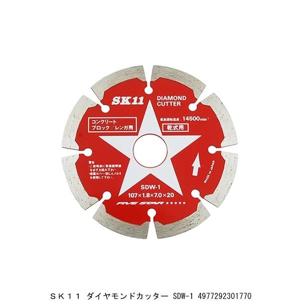 SK11 ダイヤモンドカッター SDW-1 （5251443） 送料区分A 代引不可・返品不可 : ハンズマン - 通販 - Yahoo!ショッピング