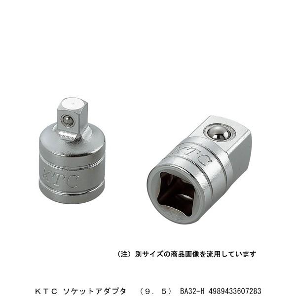 KTC ソケットアダプタ （9.5） BA32-H （5266599） 送料区分A 代引不可・返品不可 :5266599:ハンズマン - 通販 ...