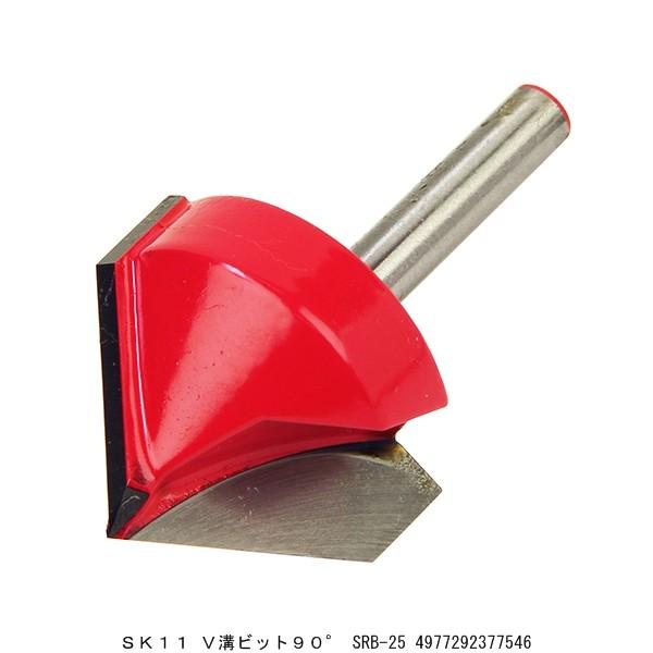 SK11 V溝ビット90° SRB-25 （7223749） 送料区分A 代引不可・返品不可 : ハンズマン - 通販 - Yahoo!ショッピング