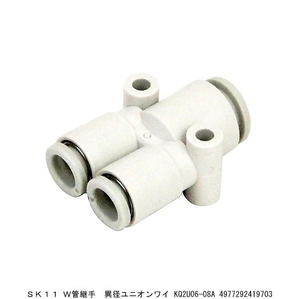 SK11 W管継手 異径ユニオンワイ KQ2U06-08A （7231091） 送料区分A 代引不可・返品不可 : ハンズマン - 通販 - Yahoo!ショッピング