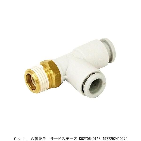 SK11 W管継手 サービスチーズ KQ2Y06-01AS （7231172） 送料区分A 代引不可・返品不可 : ハンズマン - 通販 - Yahoo!ショッピング