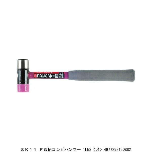 SK11 FG柄コンビハンマー 1LBS ウレタン 玄能 玄翁 金槌 カナヅチ かなづち （7231997） 送料区分A 代引不可・返品不可 : 7231997 : ハンズマン - 通販 ...