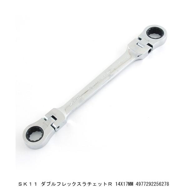 SK11 ギアーテック ダブルフレックスレンチ 14MM・17MM ギアレンチ 板ラチェット (7261985) 送料区分A 代引不可・返品不可 : ハンズマン - 通販 - Yahoo!ショッピング