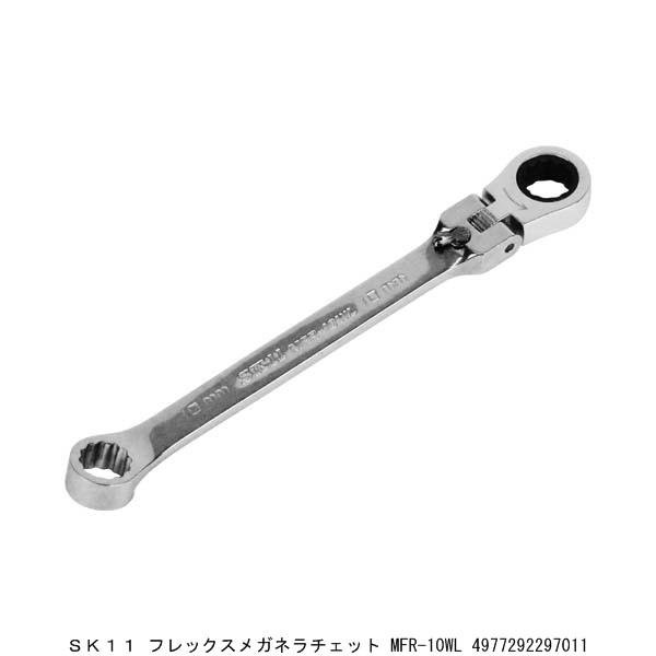 SK11 ギアーテック フレックスメガネラチェットレンチ 10MM MFR-10WL （7297467） 送料区分A 代引不可・返品不可 : ハンズマン - 通販 - Yahoo!ショッピング