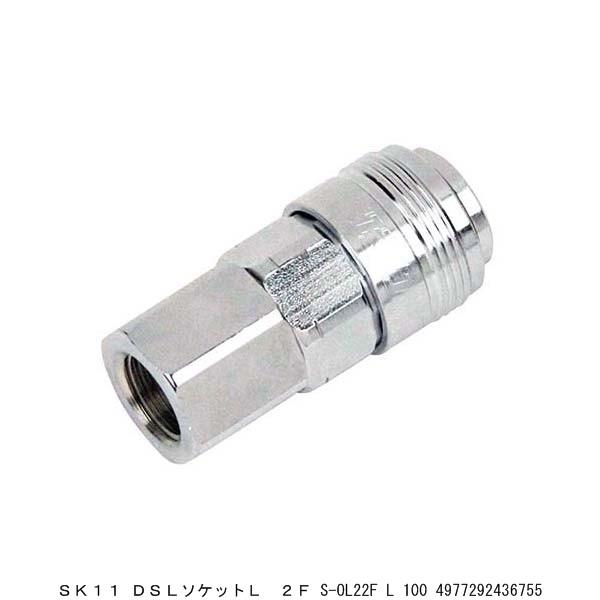 SK11 DSLソケットL 2F S-OL22F L 100 （8207461） 送料区分A 代引不可・返品不可 : ハンズマン - 通販 - Yahoo!ショッピング