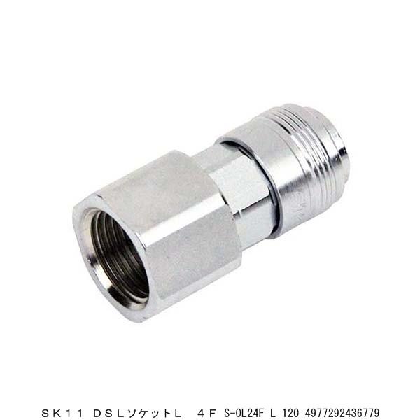 SK11 DSLソケットL 4F S-OL24F L 120 （8207488） 送料区分A 代引不可・返品不可 : ハンズマン - 通販 - Yahoo!ショッピング