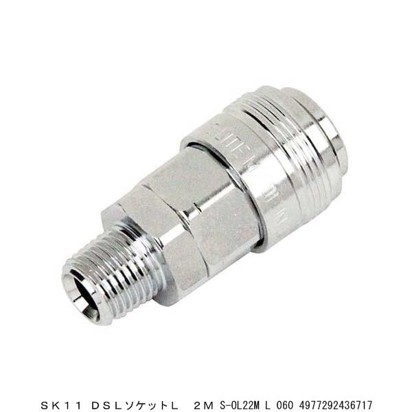 SK11 DSLソケットL 2M S-OL22M L 060 （8207500） 送料区分A 代引不可・返品不可 : 8207500 : ハンズマン - 通販 - Yahoo!ショッピング