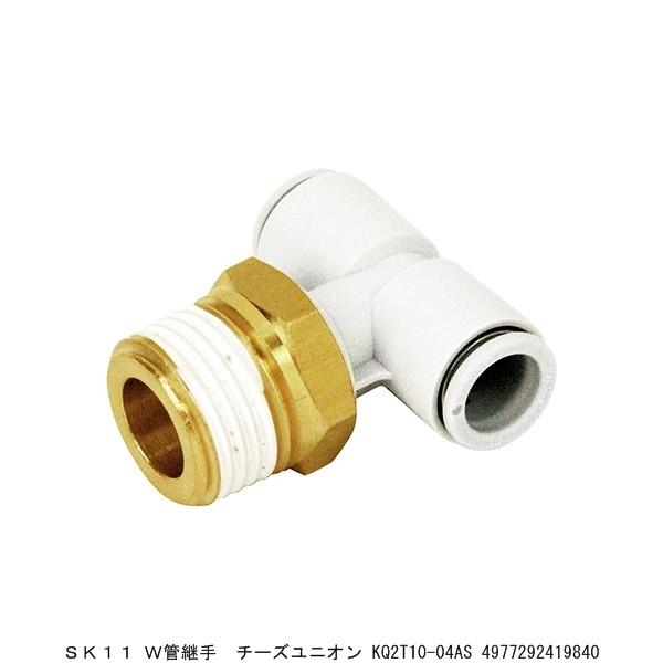 SK11 W管継手 チーズユニオン KQ2T10-04AS （8207631） 送料区分A 代引不可・返品不可 : ハンズマン - 通販 - Yahoo!ショッピング