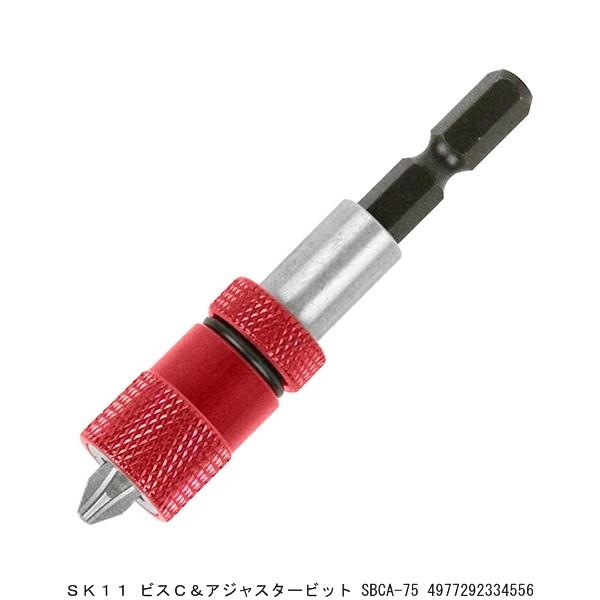 SK11 ビスC&アジャスタービット SBCA-75 （8229139） 送料区分A 代引不可・返品不可 : 8229139 : ハンズマン - 通販 - Yahoo!ショッピング