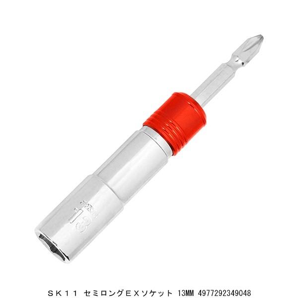 SK11 セミロングEXソケット 13MM （8229201） 送料区分A 代引不可・返品不可 : ハンズマン - 通販 - Yahoo!ショッピング