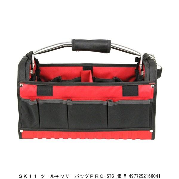 SK11 ツールキャリーバッグPRO STC-HB-M 工具入れ （8233640） 送料区分A 代引不可・返品不可 : ハンズマン - 通販 - Yahoo!ショッピング