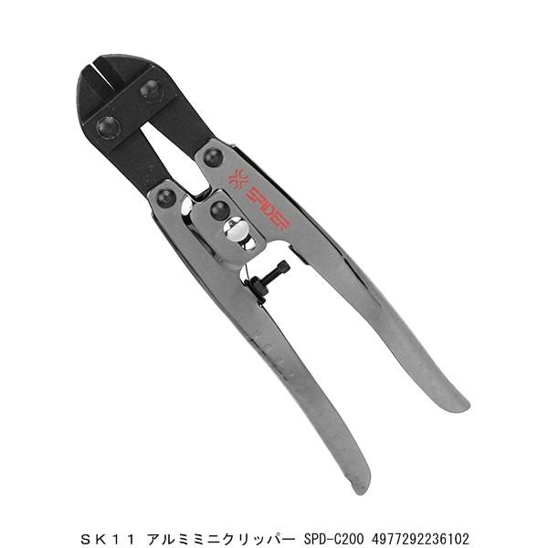 SK11 アルミミニクリッパー SPD-C200 （8246580） 送料区分A 代引不可・返品不可 : ハンズマン - 通販 - Yahoo!ショッピング