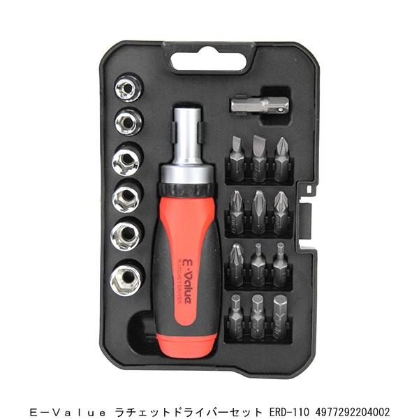 E-VALUE ラチェットドライバーセット ERD-110 （8246718） 送料区分A 代引不可・返品不可 : ハンズマン - 通販 ...