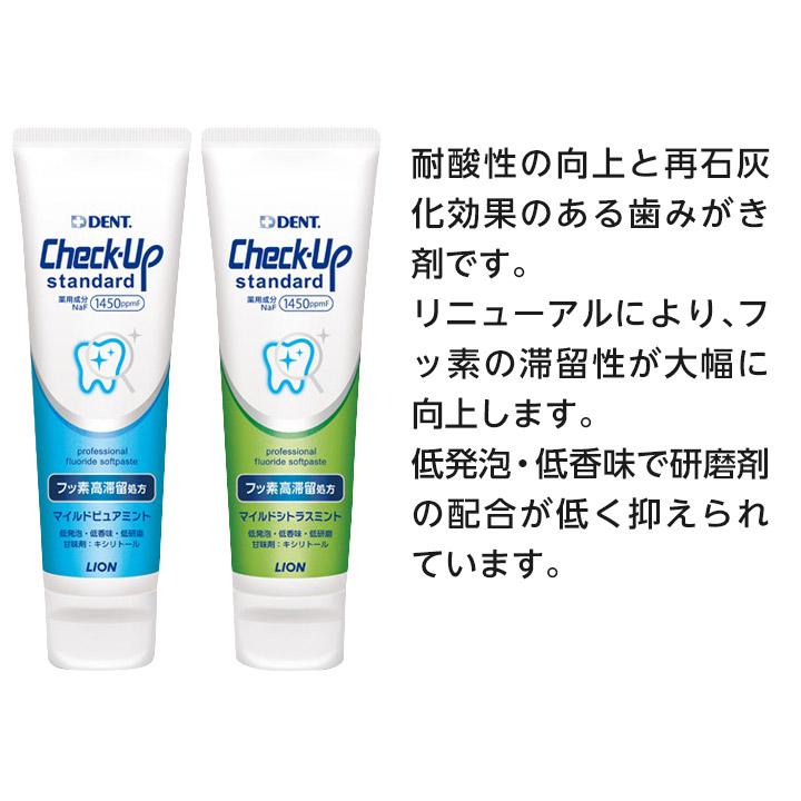 ライオン DENT. チェックアップ スタンダード 1本(135g)×10本 歯磨き粉 フッ素濃度 1450ppm ペースト check-up : 歯科専売品のハニコ - 通販 - Yahoo ...