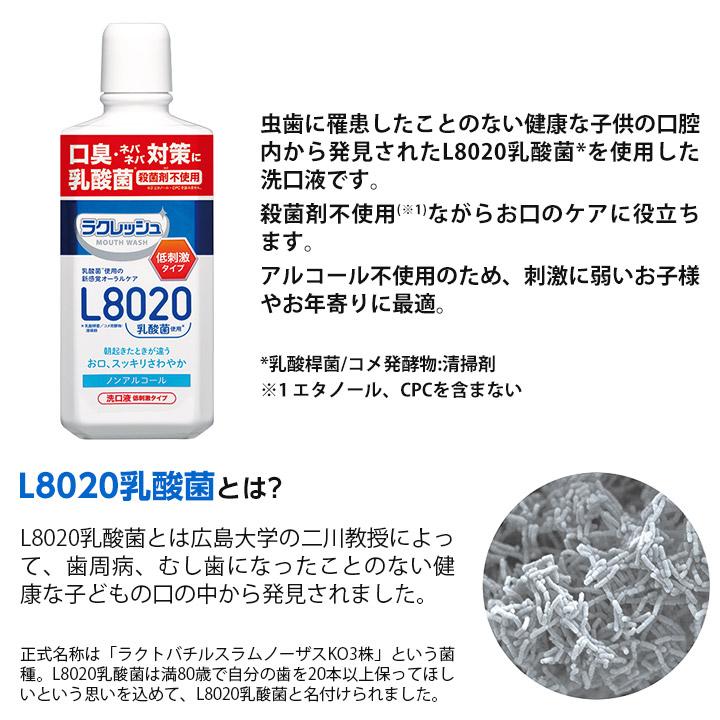 ラクレッシュ マイルド マウスウォッシュ 450ml L8020乳酸菌使用 洗口液 ノンアルコール 低刺激 : 歯科専売品のハニコ - 通販 - Yahoo!ショッピング
