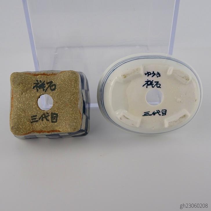盆栽鉢 三代目 ゆうき祥石 2点セット 豆鉢 長辺 約5.9cm 長方鉢 盆栽鉢 三代目 ゆうき祥石 2点セット 豆鉢 長辺 約5.9cm 長方鉢