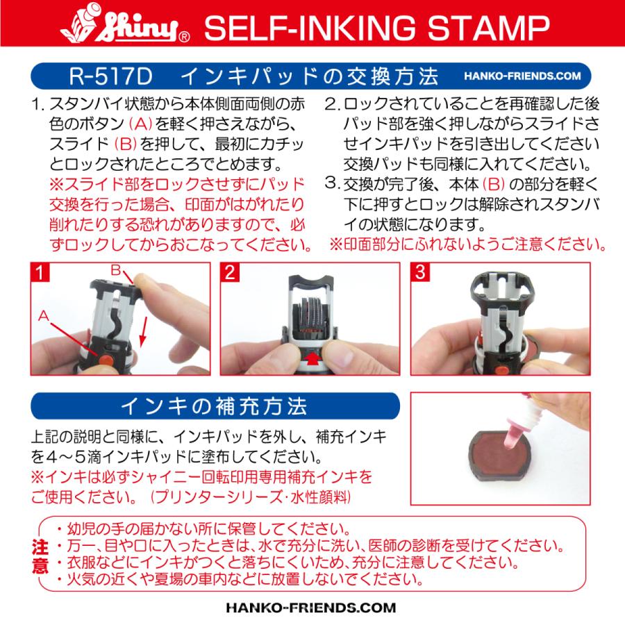 (B)日付回転印(連続) R-517D インク内蔵式シャイニー(シャチハタデーター同等)14mm〜18mm丸（欧文/略西暦5連）新規/本体共 ...