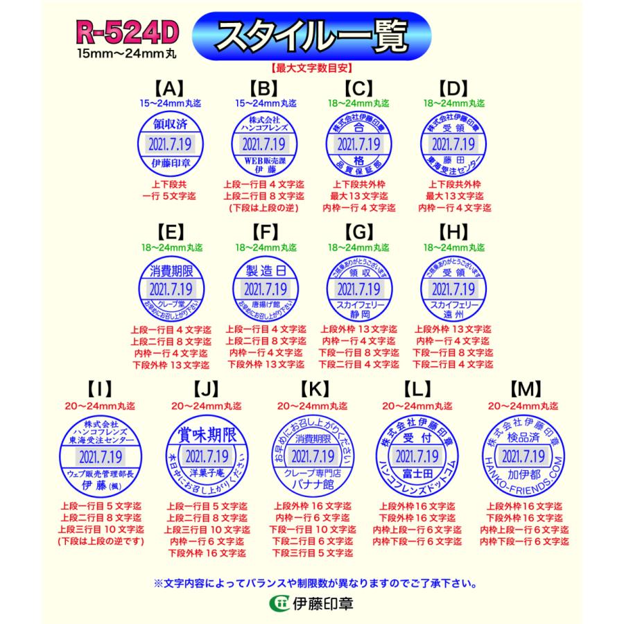 (B)日付回転印(連続) R-524D インク内蔵式シャイニー(シャチハタデーター同等)15mm〜24mm丸（本西暦4連日付回転印）新規/本体 ...