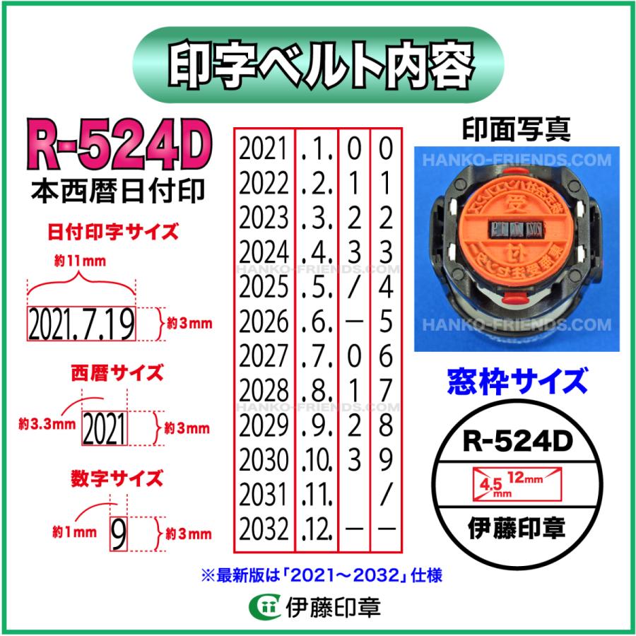 (B)日付回転印(連続) R-524D インク内蔵式シャイニー(シャチハタデーター同等)15mm〜24mm丸（本西暦4連日付回転印）新規/本体 ...