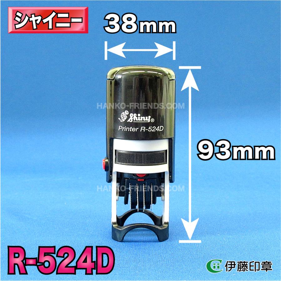 (B)日付回転印(連続) R-524D インク内蔵式シャイニー(シャチハタデーター同等)15mm〜24mm丸（本西暦4連日付回転印）新規/本体 ...