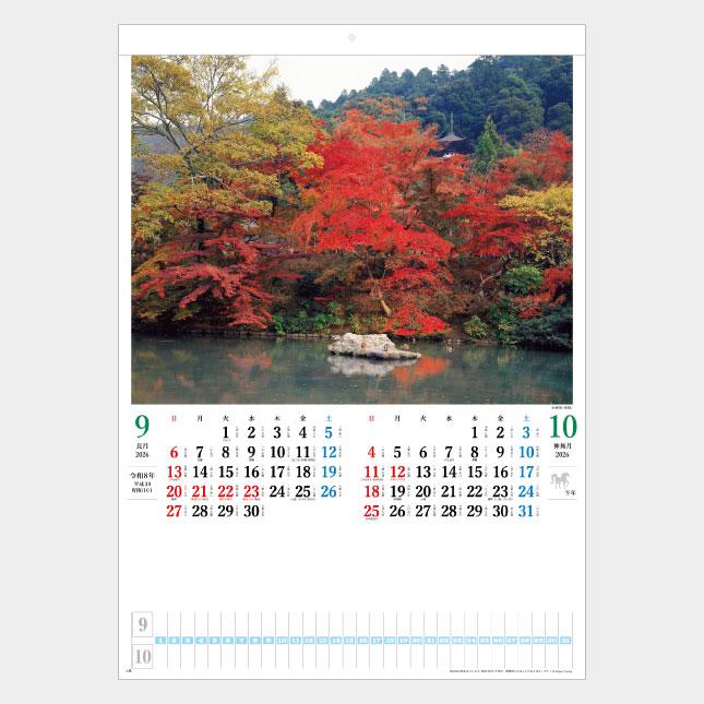 名入れカレンダー 2026 壁掛けSG-203 日本の庭(メモ欄付) 100冊 : はんこ市場ヤフー店 - 通販 - Yahoo!ショッピング