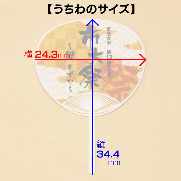 応援グッズうちわ印刷 20枚 名入れ オリジナル レギュラーサイズ イベント 祭り 体育祭 文化祭 運動会 :u003:はんこ市場ヤフー店 - 通販 - Yahoo!ショッピング