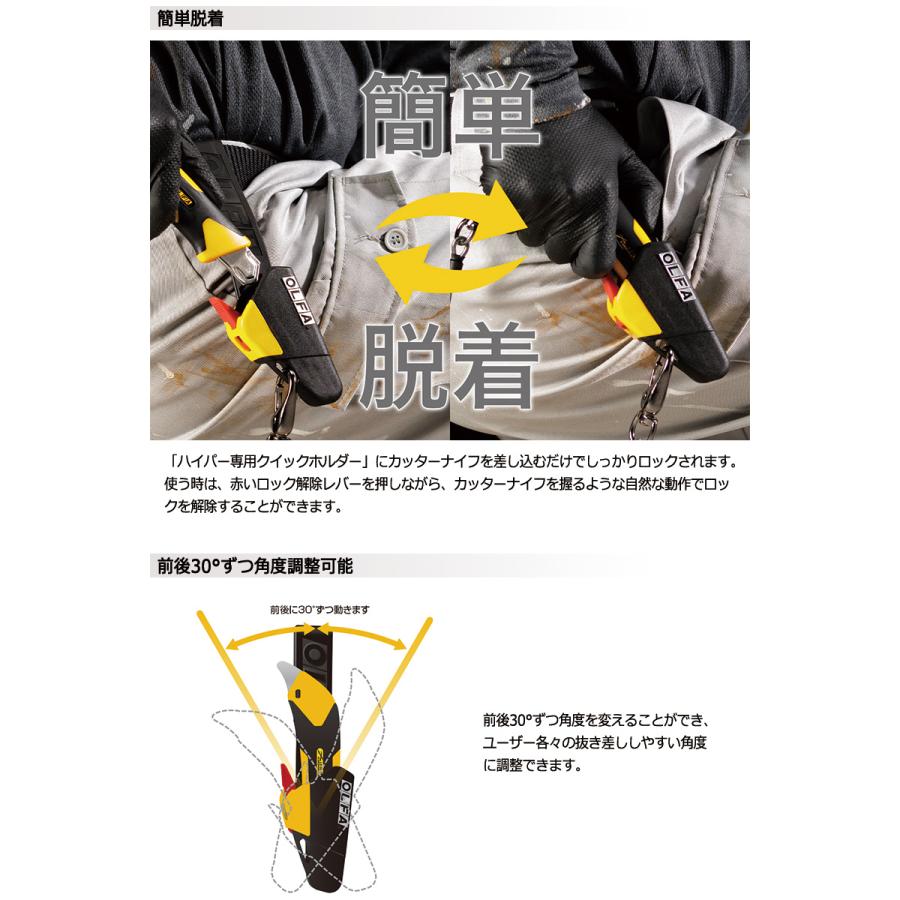 OLFA（オルファ） ハイパー専用クイックホルダー(ハイパーAL型付) 246B-S01 落下防止 : 印鑑と文具と雑貨のはんこキング - 通販 - Yahoo!ショッピング