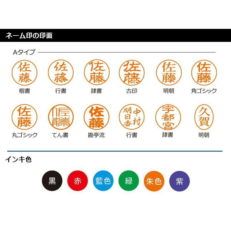 シヤチハタ（Shachihata） ブラック8 （印面サイズ：8mm丸）ネーム印 別注品（Aタイプ） [オーダーメイドスタンプ/浸透印/ハンコ ...