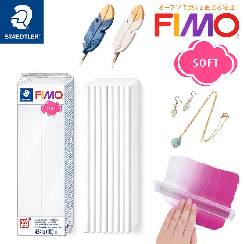 トレンダーレザー STAEDTLER ステッドラー FIMO フィモソフト ラージブロック ホワイト 8021-0 クレイ粘土 樹脂粘土(ポリマークレイ) オーブンクレイ : 印鑑と文具と雑貨 ...