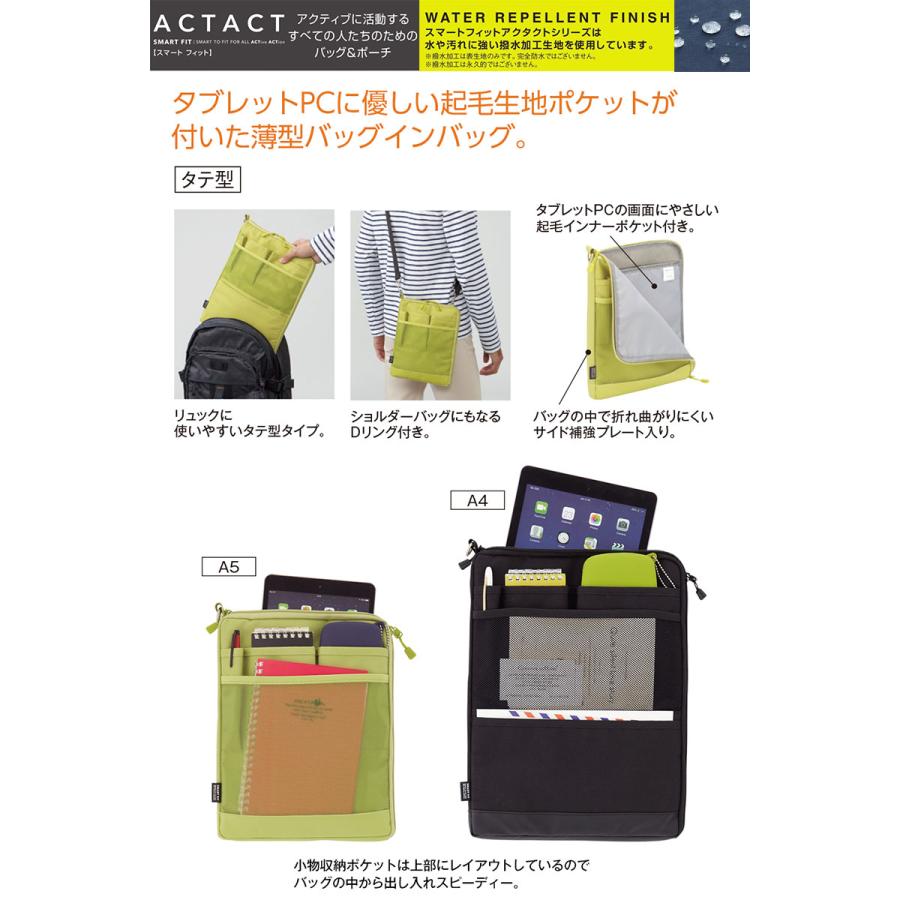 LIHIT LAB リヒトラブ SMART FIT ACTACT バッグインバッグ（タテ型）A-7683 A4サイズ/インナーバッグ/小物入れ/ショルダーバッグ/リュック : a-7683 ...