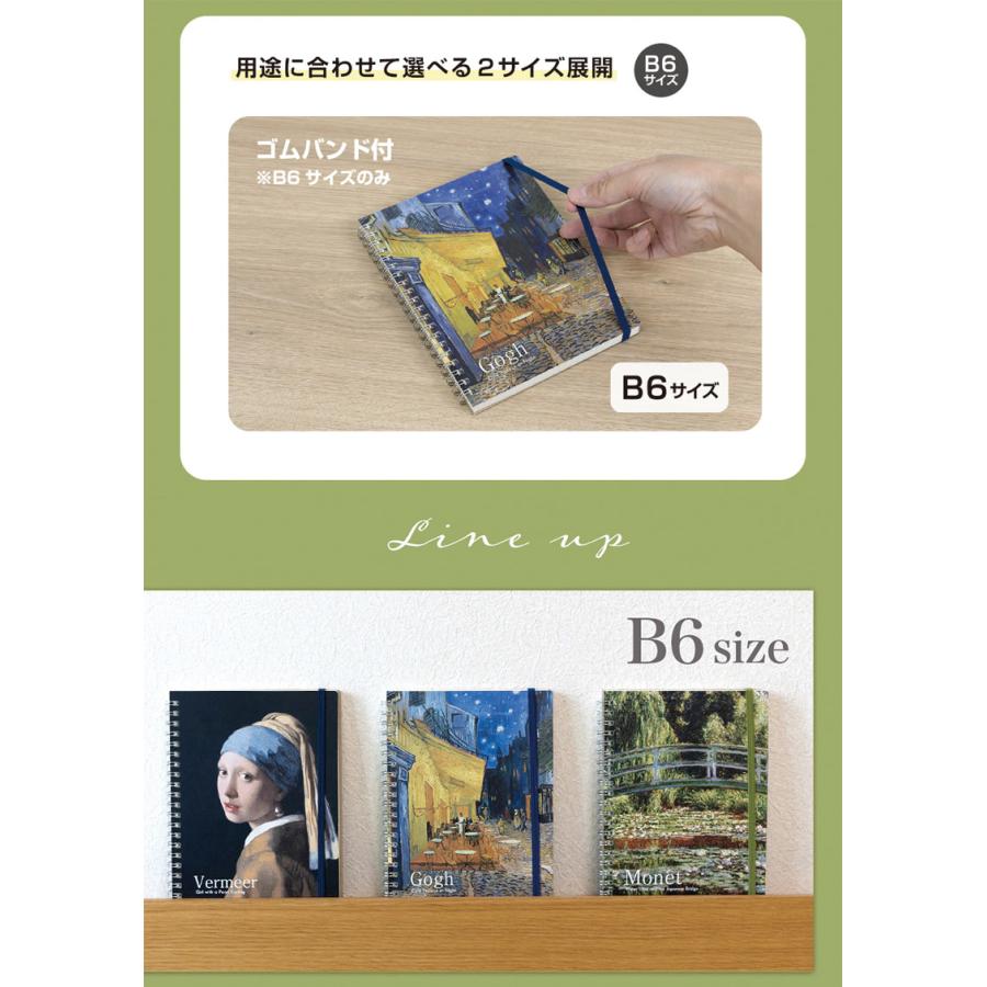 アゾン 「3冊以上メール便不可」AZONX 絵画 アーティストツインリングノート A6サイズ ゴムバンド付 : 印鑑と文具と雑貨のはんこキング - 通販 - Yahoo!ショッピング