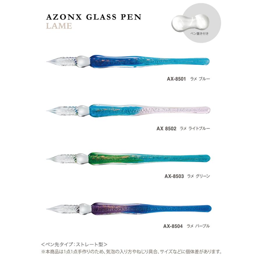 AZONX アゾン ガラスペン（ラメ） ペン置き付き 万年筆 :ax-rame:印鑑と文具と雑貨のはんこキング - 通販 - Yahoo!ショッピング