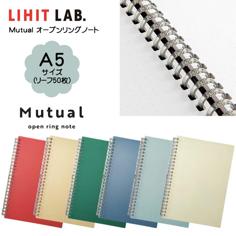 LIHIT LAB.（リヒトラブ） LIHIT LAB Mutual オープンリングノート A5 N-2673 S型 5mmドット方眼罫 全6色 ※1冊までメール便可 : 印鑑と文具と雑貨の ...