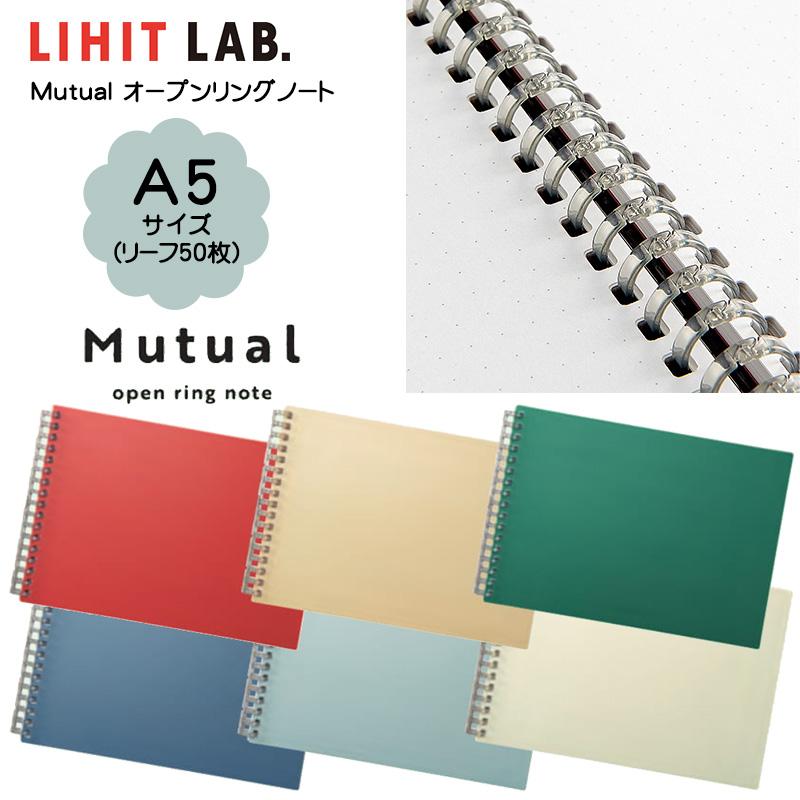 LIHIT LAB. LAB リヒトラブ Mutual オープンリングノート A5 N-2675 E型 5mmドット方眼罫 全6色 ※1冊までメール便可 : 印鑑と文具と雑貨のはんこキング ...