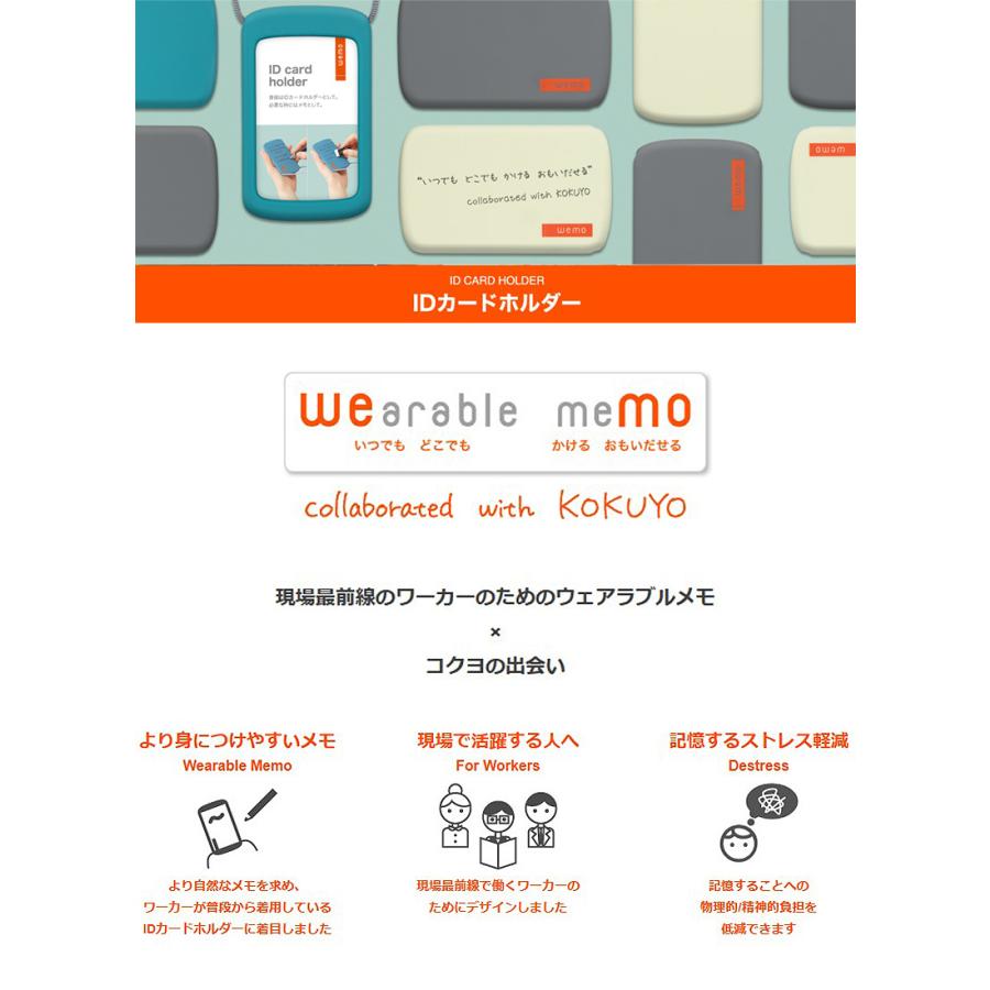 KOKUYO コクヨ IDカードホルダー wemo IDカードケース 3カラー NM-WES196 : 印鑑と文具と雑貨のはんこキング - 通販 - Yahoo!ショッピング