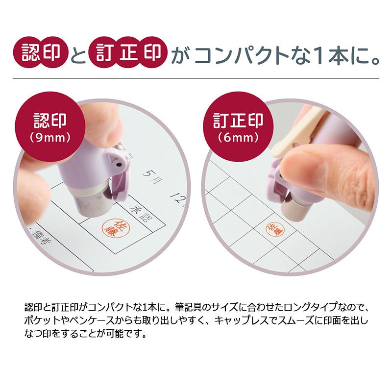 シヤチハタ QOOM キューム 9mmネーム印＆6mm訂正印の浸透印 : 印鑑と文具と雑貨のはんこキング - 通販 - Yahoo!ショッピング