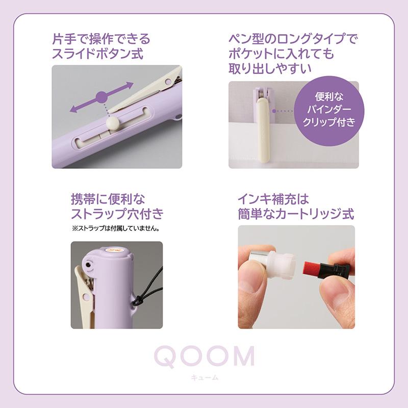 シヤチハタ QOOM キューム 9mmネーム印＆6mm訂正印の浸透印 : 印鑑と文具と雑貨のはんこキング - 通販 - Yahoo!ショッピング