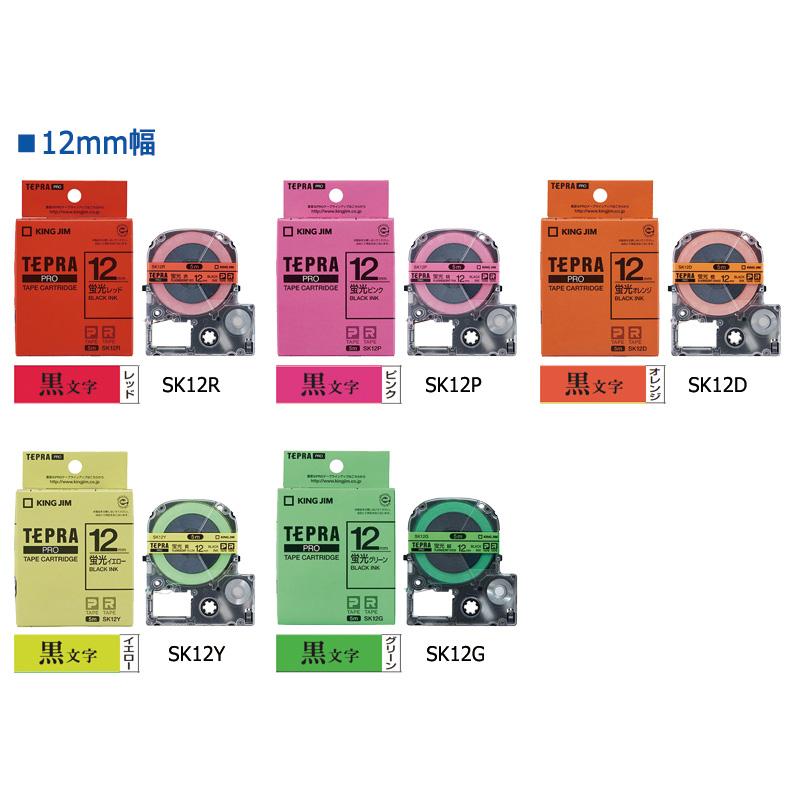 KING JIM キングジム テプラ PRO 純正 テープカートリッジ カラーラベル（蛍光色）5色 12mm幅 黒文字 TEPRA プロ ...