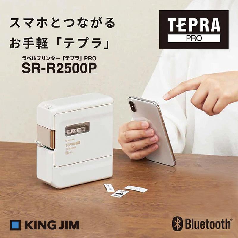 KING JIM キングジム ラベルプリンター テプラ PRO SR-R2500P スマートフォン専用 TEPRA プロ : sr-r2500p : 印鑑と文具と雑貨のはんこキング - 通販 ...