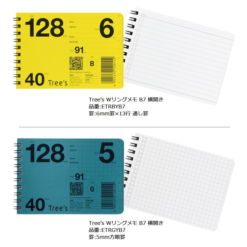 1セットのみメール便可日本ノート Tree's Wリングメモ B7 横開き 5冊セット メモ帳 ETRBYB7/ETRGYB7 :trees ...