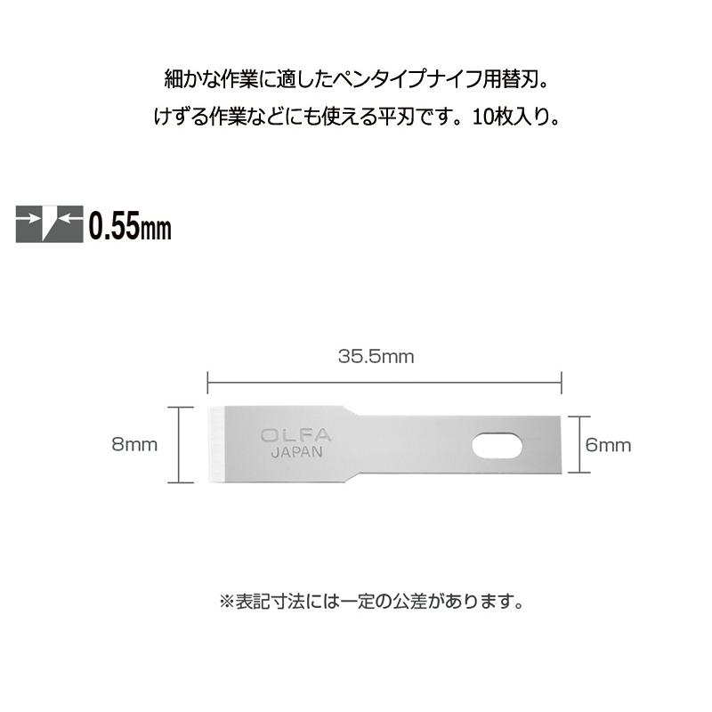 OLFA オルファ アートナイフプロ替刃 平刃 XB157H 細工用カッター替刃 ペンタイプナイフ カッター : 印鑑と文具と雑貨のはんこキング - 通販 - Yahoo!ショッピング