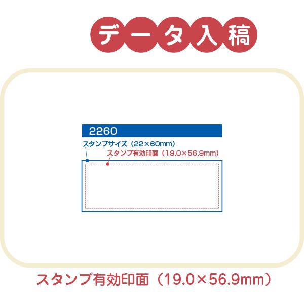 データ入稿 オーダーメイドスタンプ シャチハタ式ブラザー角形印2260 データ入稿印 10 : ハンコ卸売センターM工房 - 通販 ...