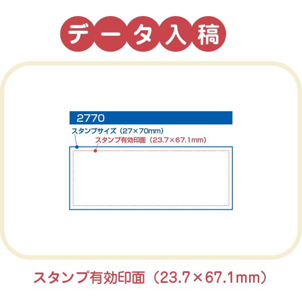 データ入稿 オーダーメイドスタンプ シャチハタ式ブラザー角形印2770 データ入稿印 11 : ハンコ卸売センターM工房 - 通販 ...