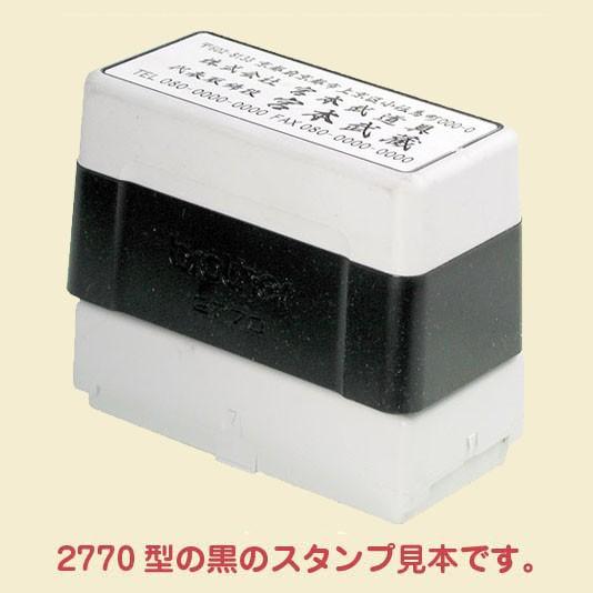 データ入稿 オーダーメイドスタンプ シャチハタ式ブラザー角形印2770 データ入稿印 11 : ハンコ卸売センターM工房 - 通販 ...