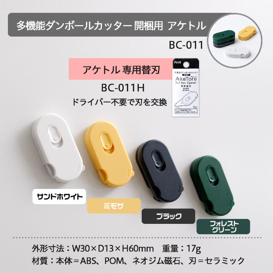 PLUS プラス アケトル ダンボールカッター AkeToru 多機能カッター ドアスコープカバー 防犯 安全 マグネット ラベルリムーバー : はんこショップおとべ - 通販 - Yahoo ...