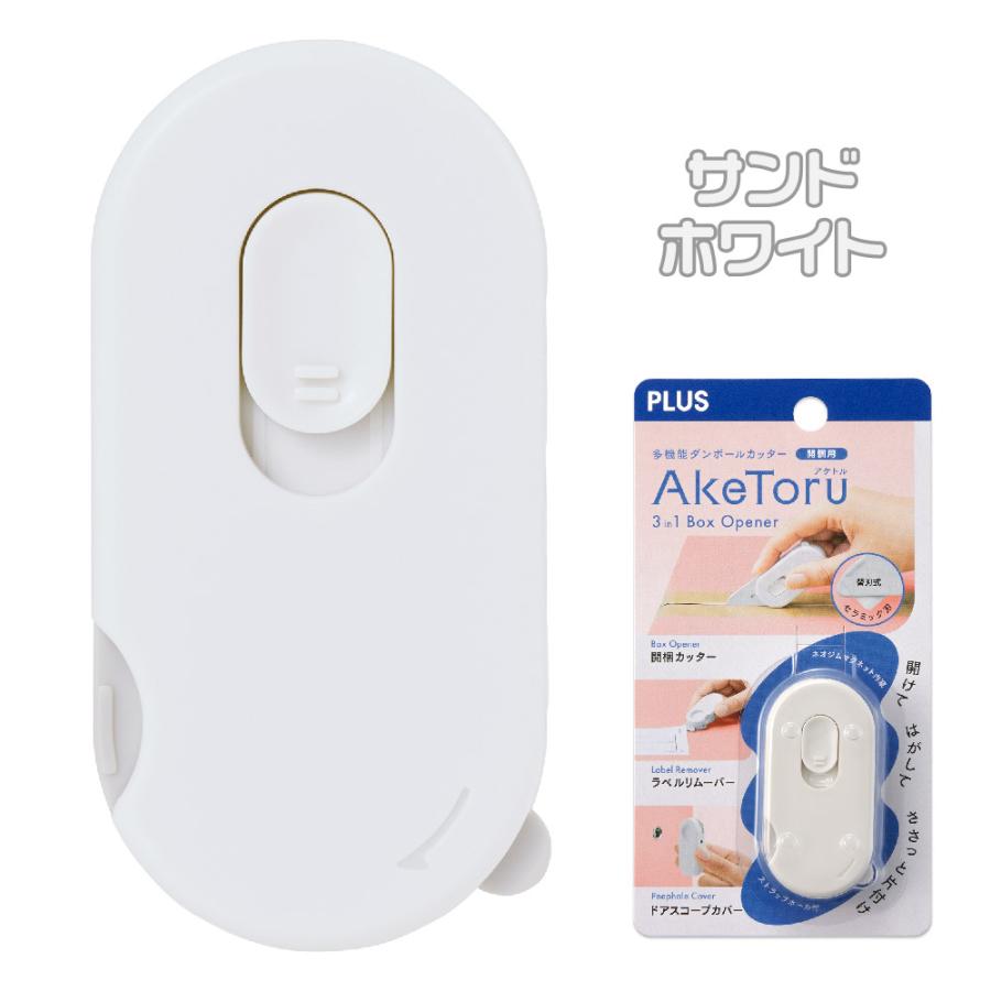 PLUS プラス アケトル ダンボールカッター AkeToru 多機能カッター ドアスコープカバー 防犯 安全 マグネット ラベルリムーバー : はんこショップおとべ - 通販 - Yahoo ...